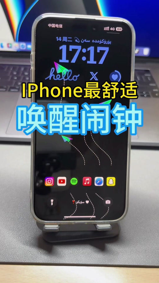 iphone设置闹钟图标