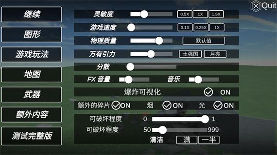 物理模拟器中文版图标
