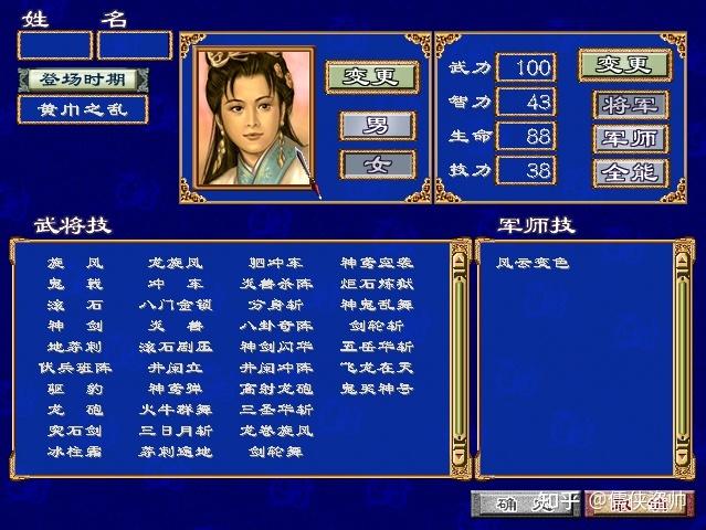 三国群英传3最新武将图标