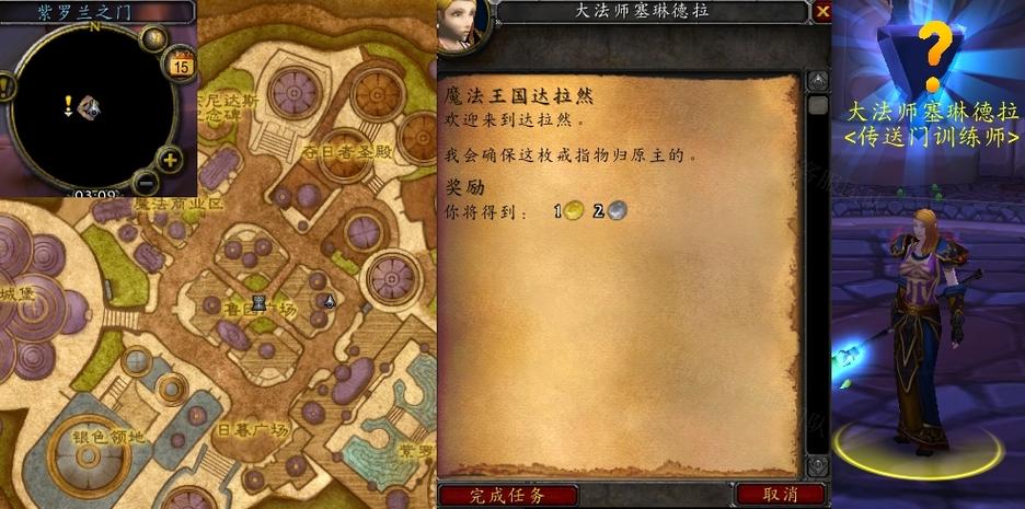 魔兽世界达拉然任务图标