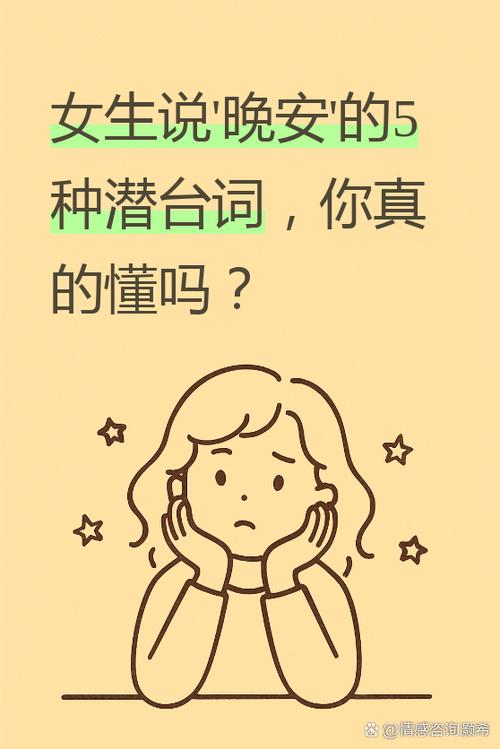 女生说好困的潜台词图标