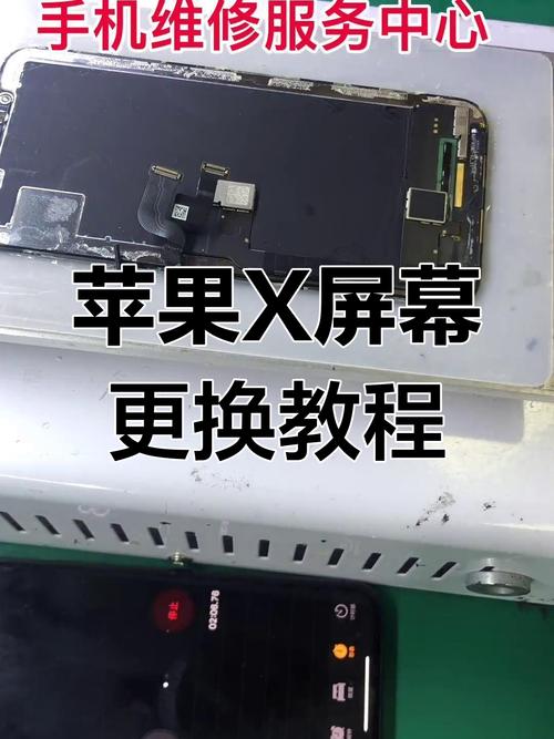 换苹果x屏幕多少钱截图