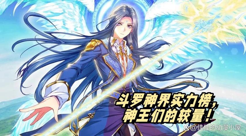 神级厉害人物图标