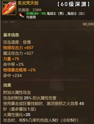 暗黑二中超强的白字武器最高增伤多截图