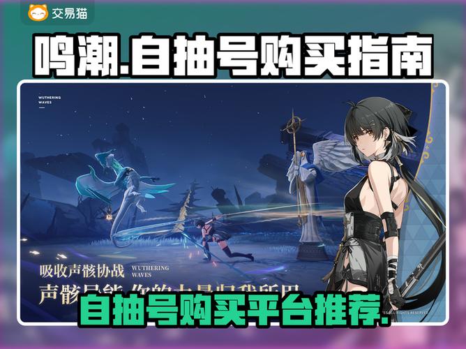 鸣潮自抽号值得买吗图标