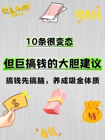 巨好钻的赚钱方式截图