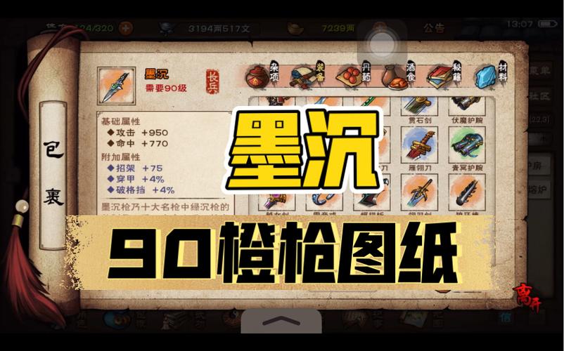 烟雨江湖谁适合枪