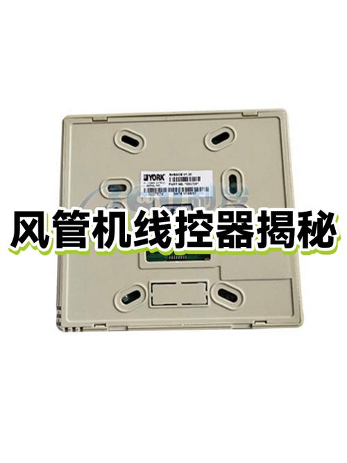 风管机线控器怎么安装截图