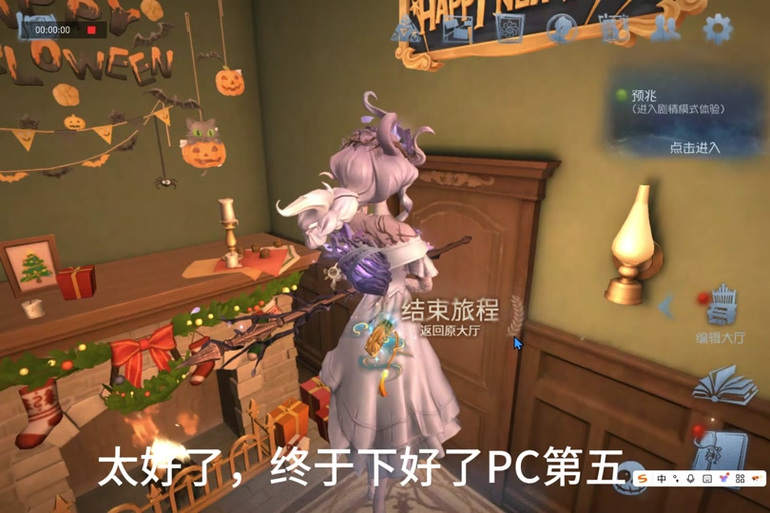 第五人格有没有电脑端图标