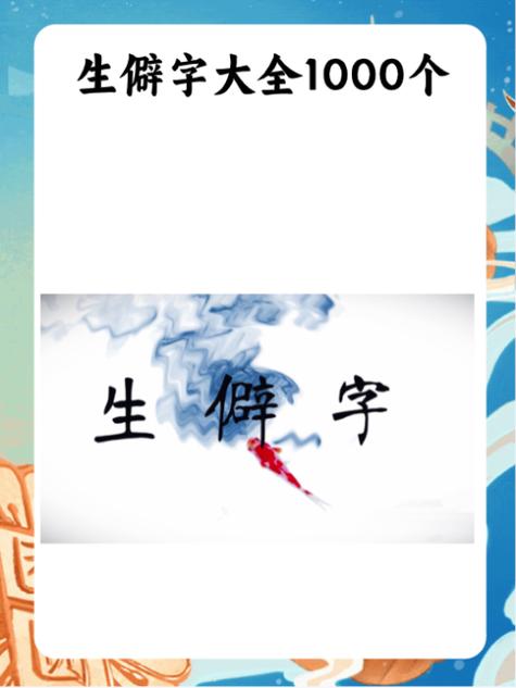 unicode生僻字网站