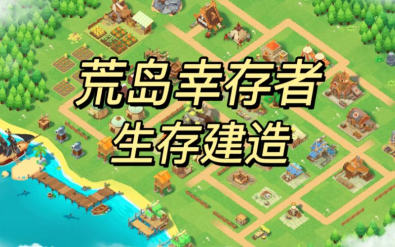 岛屿幸存者安卓版图标