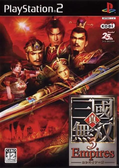 PS2三国无双3日版金手指图标