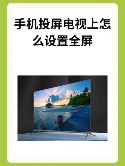 屏幕两边有黑框怎么全屏电视图标