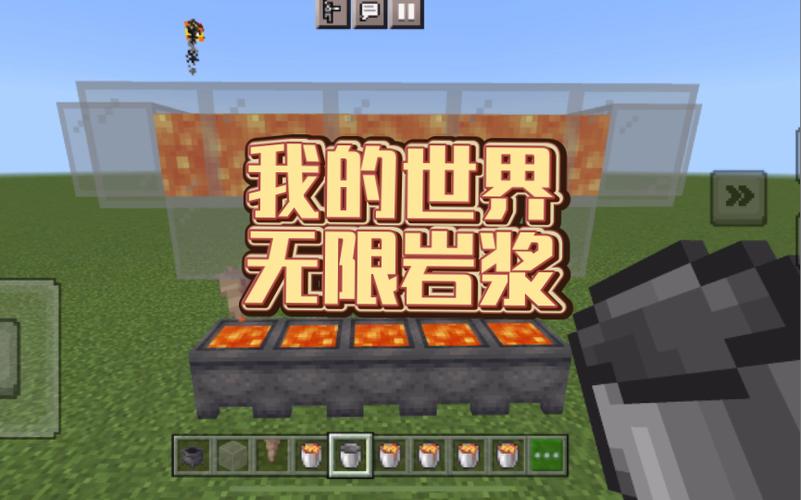 我的世界无限岩浆mod图标