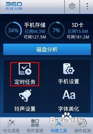 飞机手机不开飞行模式会怎样图标