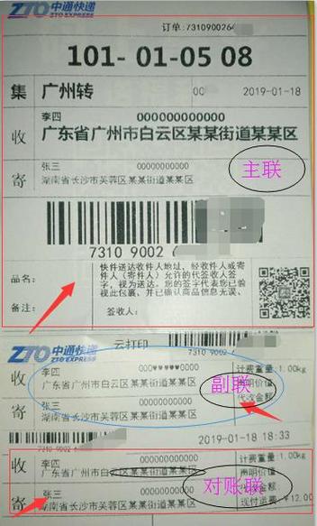 录入快递单号赚钱是真的吗截图