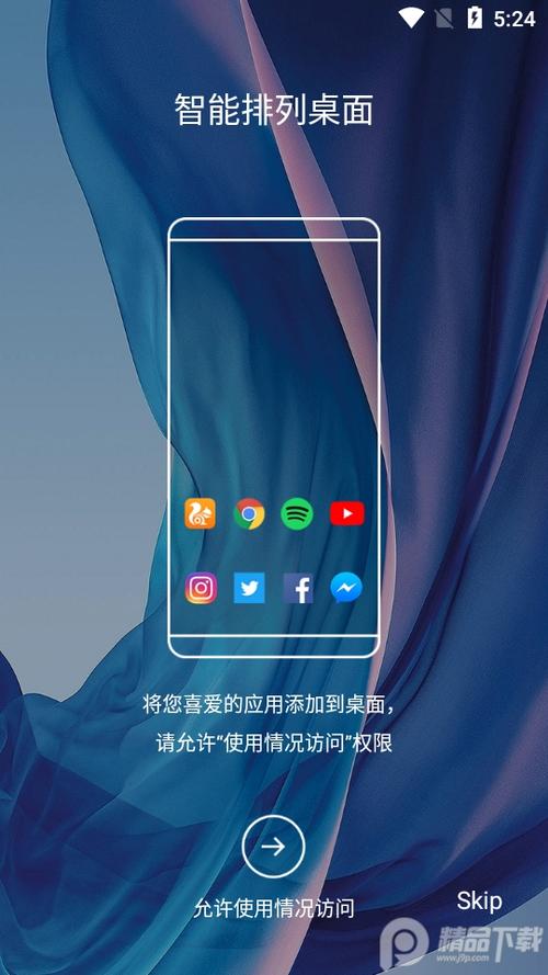 小米桌面启动器截图