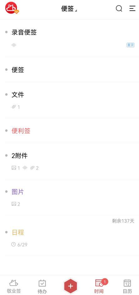 电脑小鱼便签怎么卸载图标