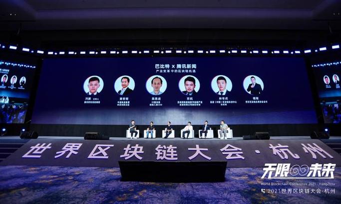全球区块链协会图标