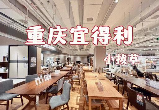 宜得利在中国的门店地址截图