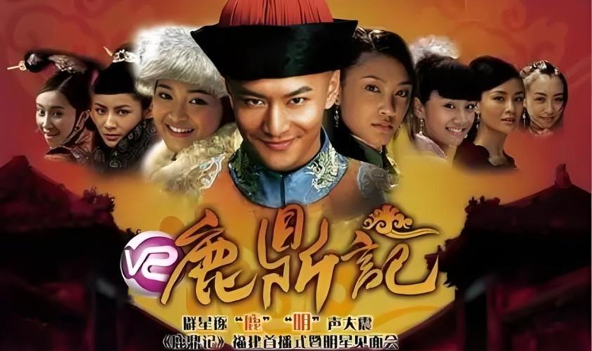 老版鹿鼎记绝版图标