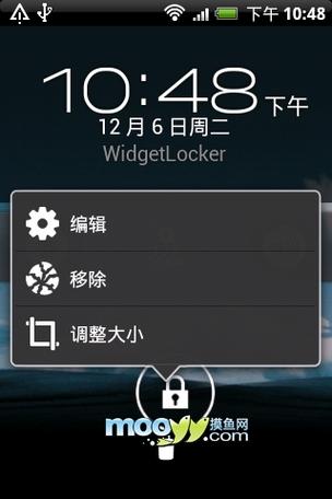 vivo手机怎么去掉滑动锁屏图标