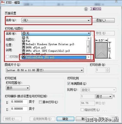 如何把jpg图片转成CAD图标