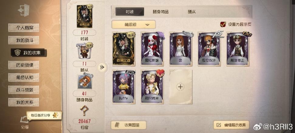第五人格华为账号怎么知道用什么绑