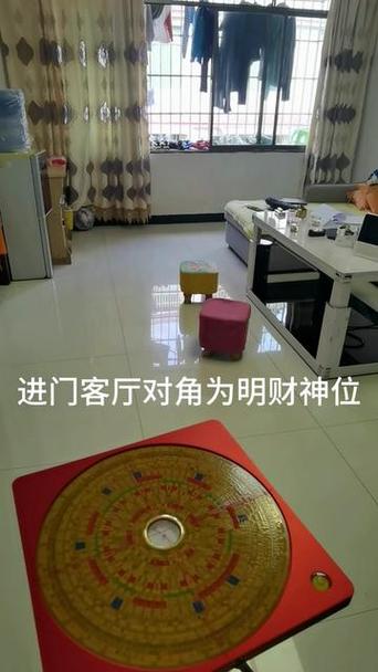 财神放什么位置最旺财图标