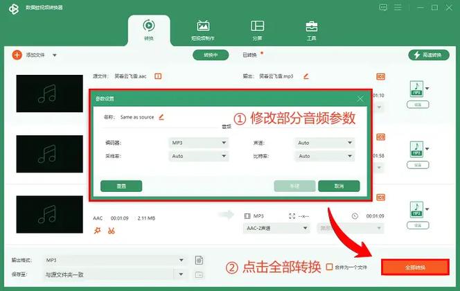 m4a音频格式转换器图标