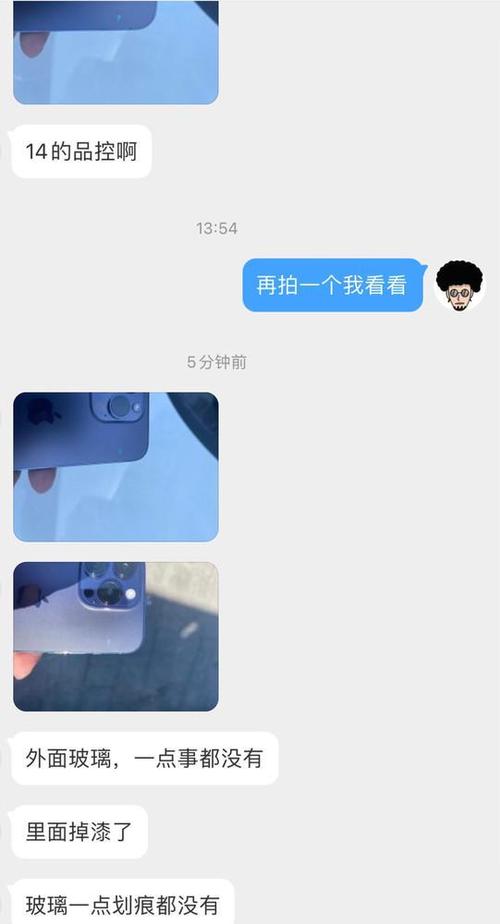 手机玻璃后盖出现斑点截图
