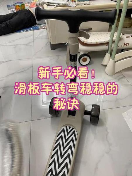滑板转弯图解
