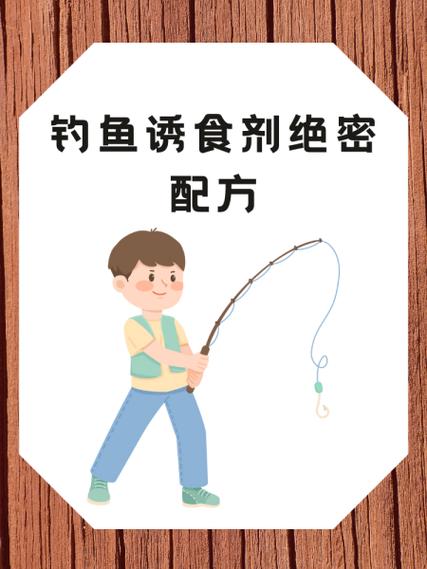 诱鱼最牛的特效药图标