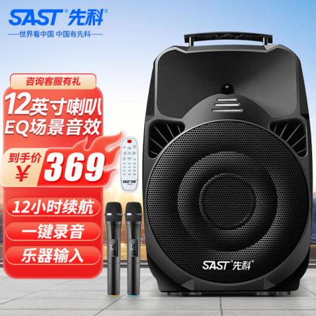 先科音响截图