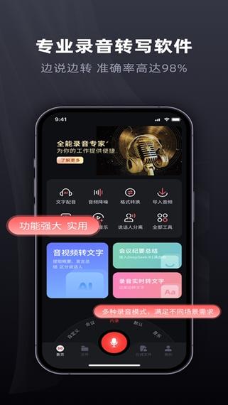 录音专家怎么导出截图