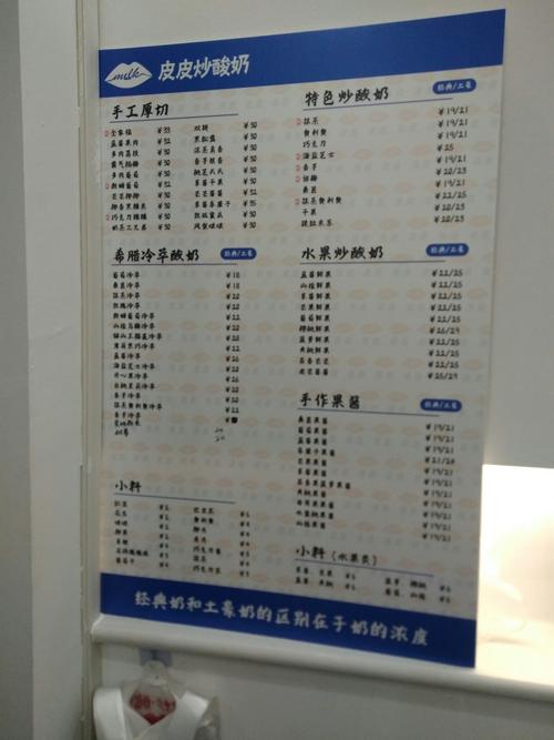 秀春路上的百货店内置菜单截图