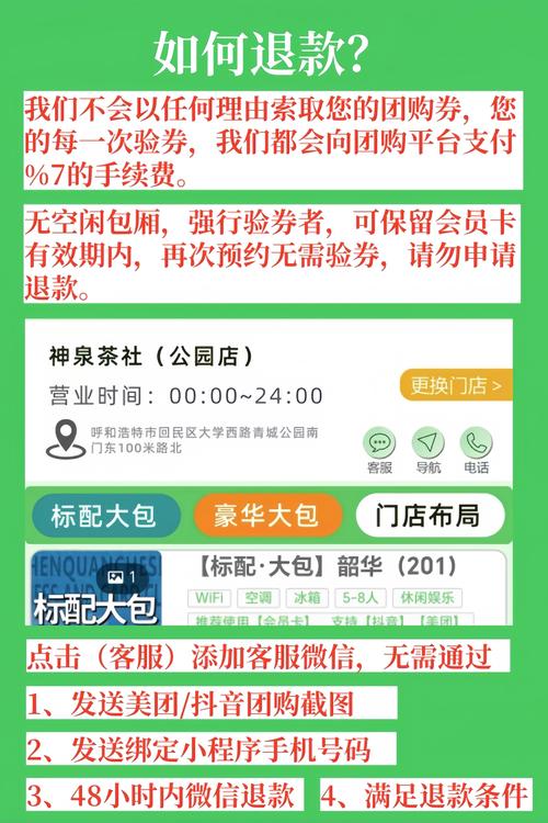 湖南快乐阳光退款电话图标
