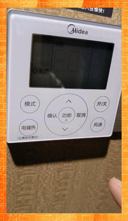 美的风管机线控器解锁截图