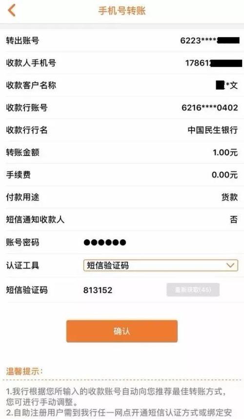 怎么查转账记录明细图标