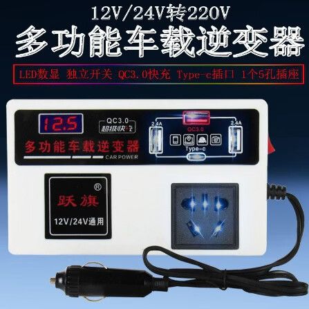 充电器能当逆变器用吗图标