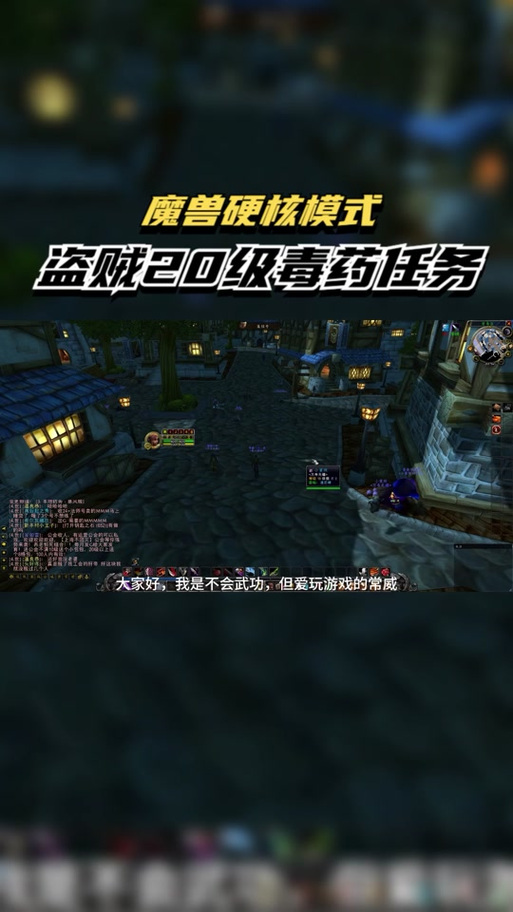 魔兽怀旧服盗贼毒药任务图标