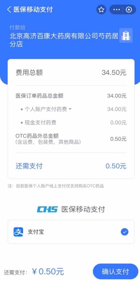 京东e卡绑定后如何使用支付图标
