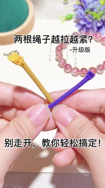 绳子怎么打结越拉越紧不会松截图