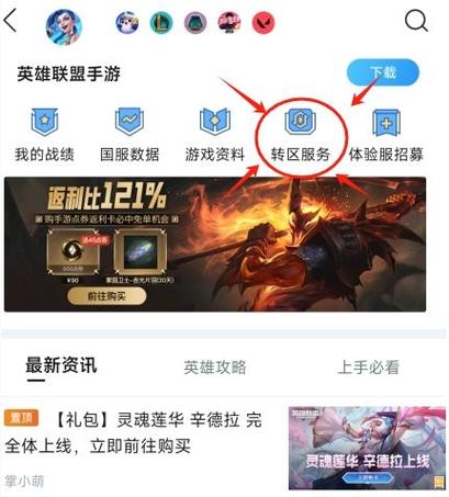 移动联盟手游账号图标