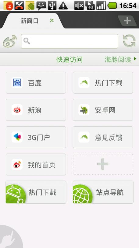 海豚浏览器安卓手机版图标