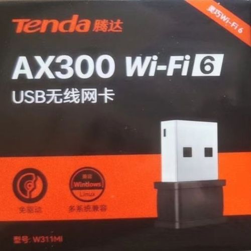 腾达免驱网卡不能识别图标