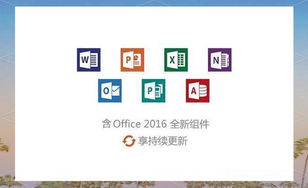 电脑自带office365图标