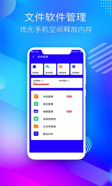 苹果手机qq清理缓存在哪里图标