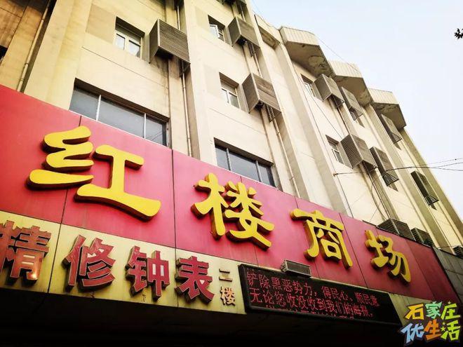 上海红楼商场图标
