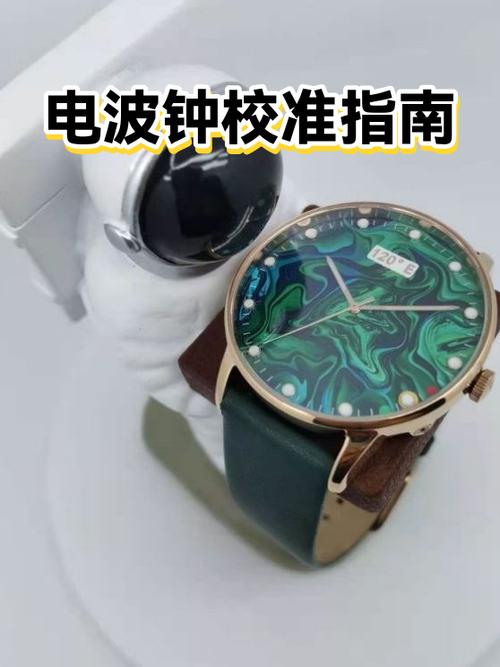 全自动校时电波钟怎么调时间图标